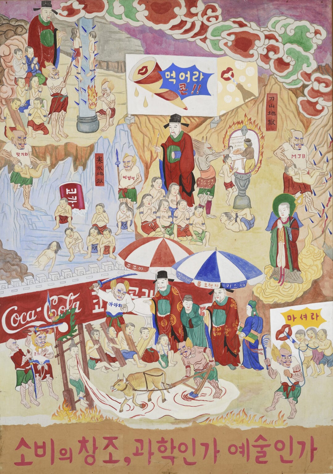 Gli intrecci tra arte, storia e politica in Corea del Sud | Artribune